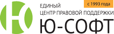 Личный кабинет клиента Единого центра правовой поддержки «Ю-Софт ...
